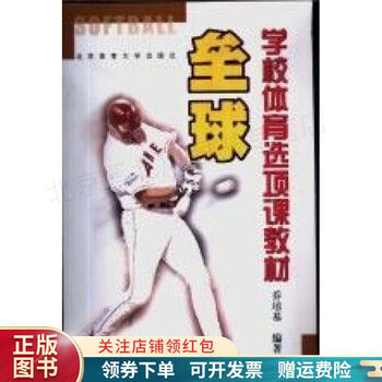 垒球 乔培基