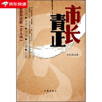 市长青正