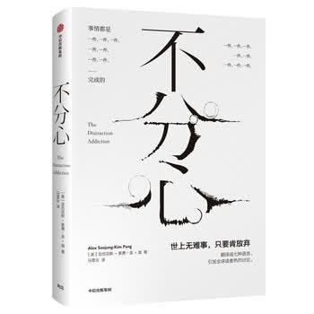 不分心(精)