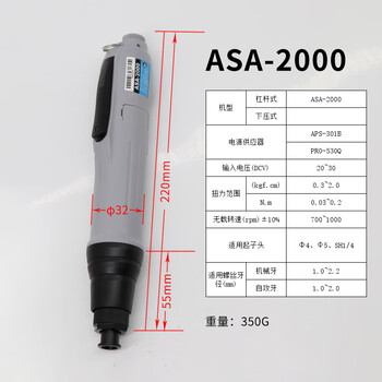好帮手ASA-4500 3000电动螺丝刀ASA-6500 6800 8000 9000电动起子 灰色ASA-2000【图片 价格 品牌 报价】-京东