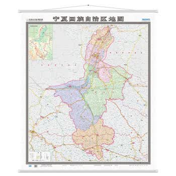 宁夏地图 高清覆膜政区交通 约1.2米*1.4米