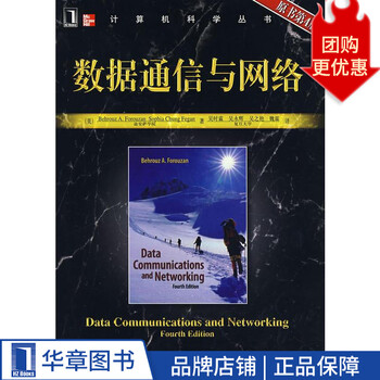 包邮 数据通信与网络(原书第4版)[图书]35576