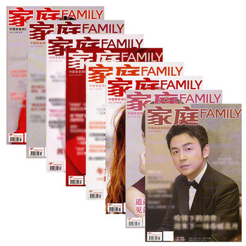 家庭杂志2022年新期1-8期 8本组合