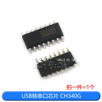 CH340G CH340E CH340C CH340T SOP-16USB转串口芯片 CH340 CH340G【图片 价格 品牌 报价】-京东