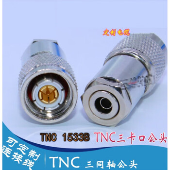 Triax BNC 三同轴TNC 三卡口TNC公母头 1553B接头TRX316 TRC75-1 三同轴TNC公头【图片 价格 品牌 报价】-京东