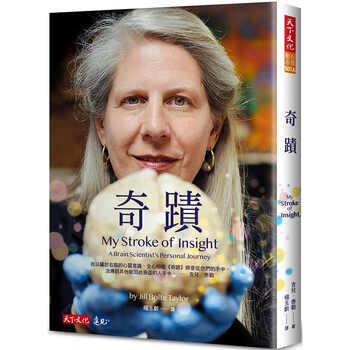 在途 吉儿．泰勒奇迹天下文化