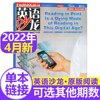 英语沙龙杂志原版阅读2022/2021年【单本多期可选】初高中双语版英语学习青少年课外阅读教辅书籍 2022年4月