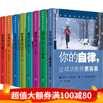 青少年成长励志书抖音 好书8本经典余生很贵请勿浪费初中中小学生五六年级课外书阅读必读书籍