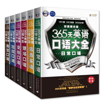 [正版图书] 英语口语  暂无 9787894624178