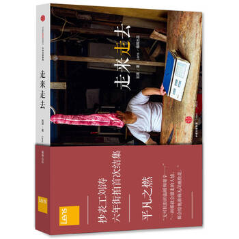 走来走去刘涛 Lens  9787508660363