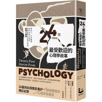 预售 原版进口书 约翰霍根24个的心理学故事：野孩子、女巫猎杀到巴甫洛夫的，揭开隐藏在实验背后