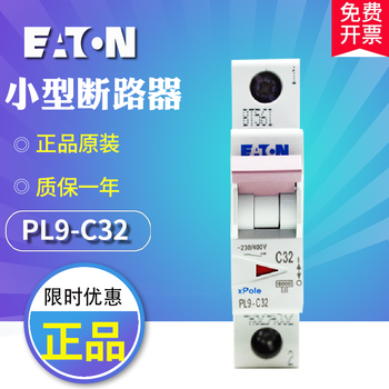 伊顿穆勒PL9-C32/ C16/ C20/ C25 / C40/ C50/ C63小型断路器 PL9-C16【图片 价格 品牌 报价】-京东