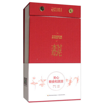 时光本(2018周历 石榴红)
