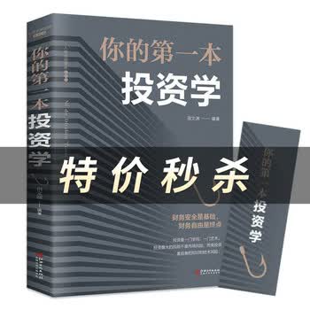【特价专区】正版  投资学 美绘典藏本 金融经管、励志思维正版图书籍