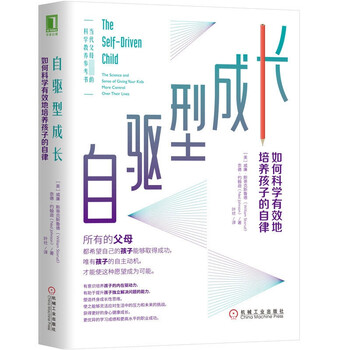 考试脑科学+自驱型成长 [日]池谷裕二