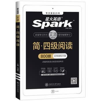 简·四级阅读