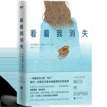 看着我消失