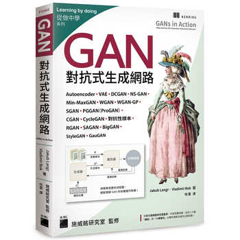 预售 Jakub Langr GAN 对抗式生成网络 旗标