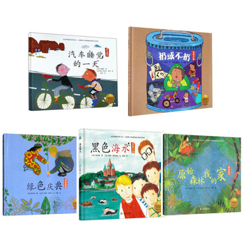 拯救地球行动绘本系列（5册）环保绘本垃圾分类扔或不扔
