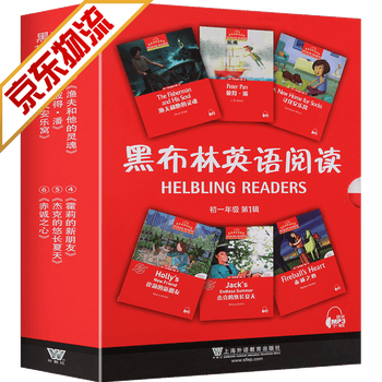 【系列自选】黑布林英语阅读初高中一二三全套自选 英语分级读物 初一年级 第1辑 6册