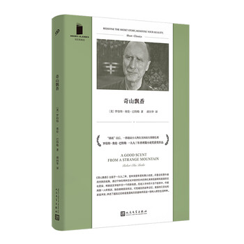 【现货正版】奇山飘香普利策小说奖获奖作品讲述“越战”之后一群在美国南方落脚扎根的越南人书籍