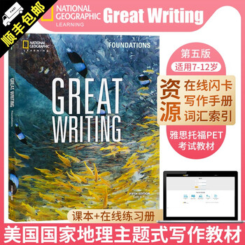 进口新版第五版  美国国家地理大写作Great Writing 本土中学写作训练与作文指导课程教材GreatWriting  1 2 3 4 5级别A1-C1 Foundations级（附在线练习账号