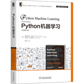 Python机器学习(原书第3版) 图书