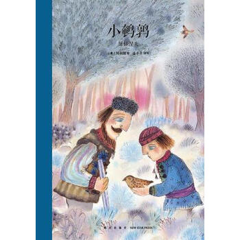 小鹌鹑