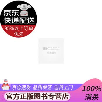 【新华书店 图书正版】西方流行音乐鉴赏 庞龙尤静波 编著 人民音乐出版社 9787103059067