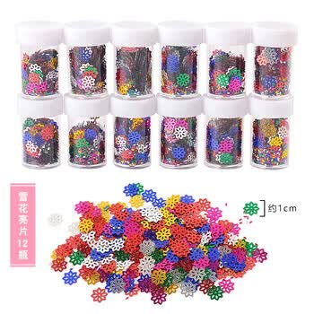 金葱粉闪粉亮片diy手工制作材料DIY绘画炫彩亮粉金粉闪粉亮片 雪花亮片12瓶 送胶水+刷子