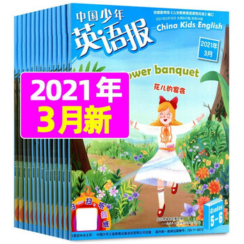 6月新【单月多选】中国少年英语报5-6年级2022年（另有2021年可选）学生英语期刊 中英双语课外辅导 2021年3月