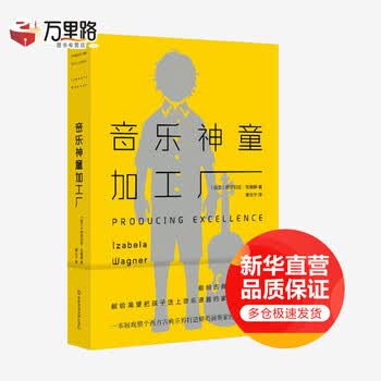 音乐神童加工厂
