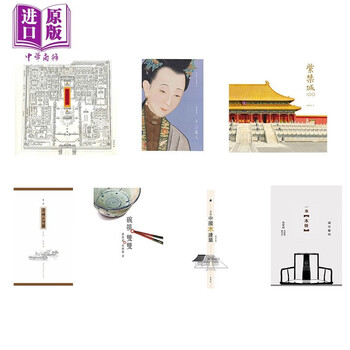 赵广超作品系列 套装7册 一章木椅 紫禁城100 笔记清明上河图 大紫禁城 港台原版 香港三联
