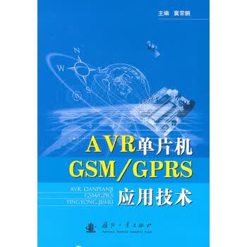 AWR单片机GSM GPRS 应用技术