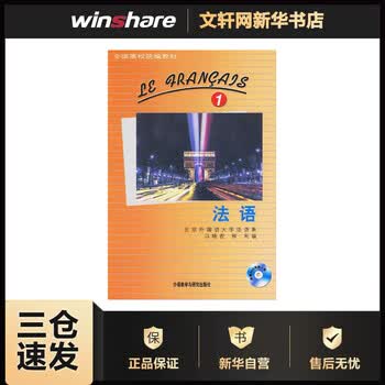 法语(1)