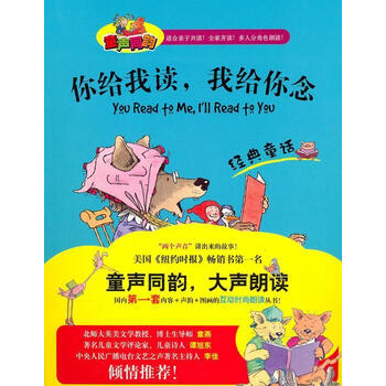 你给我读，我给你念 [美]迈克尔·埃姆博尔莱
