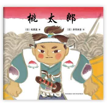 桃太郎
