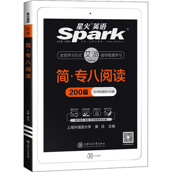 简·专八阅读200篇