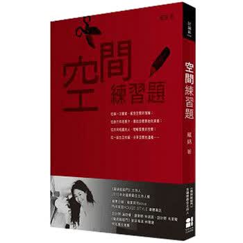 空间练习题 室内设计龎铫港台原版图书籍