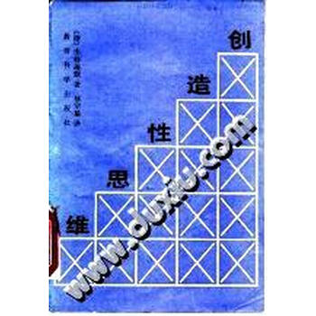 撩开神秘的面纱-创造性思维与自然生活创造性思维丛书二