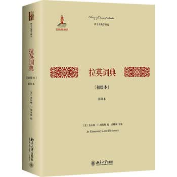 拉英词典(初级本) 影印本 (美)查尔顿·T.刘易斯 编 书籍
