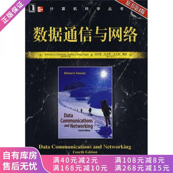 数据通信与网络原书第4版