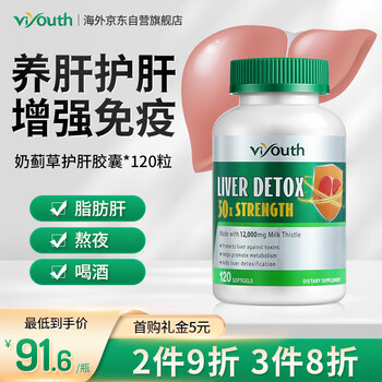 【Viyouth奶蓟草120粒】Viyouth美国原装进口奶蓟草养肝护肝片胶囊含水飞蓟 成人加班熬夜常备 120粒/瓶【行情 报价 价格 评测】-京东