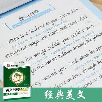 英语字帖意大利斜体美丽英文字帖英语字体字帖练字本大学生考研初中生高中生墨点字帖漂亮清新花式连笔练字帖 经典美文