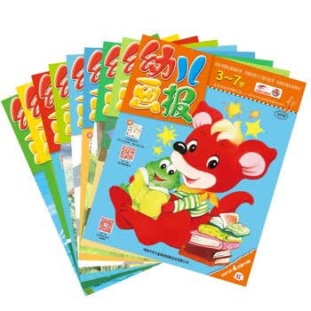 幼儿画报2021年第二季度合订本（内含4-6月幼儿画报9期及红袋鼠贴贴乐3张）