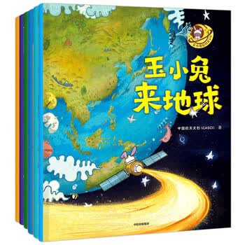 [正版图书]玉小兔轻科普系列（全6册）