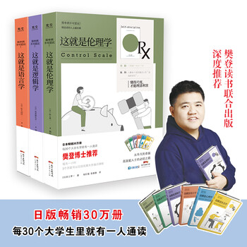 全三册这就是语言学+这就是逻辑学学入门读物改变思维简单的逻辑学逻辑学导论非逻辑谬误学规则提高工作效率