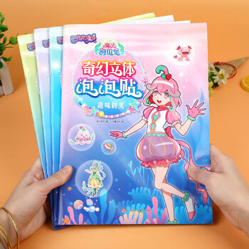 全套4册巴啦啦小魔仙之魔法海萤堡奇幻立体泡泡贴美少女公主变装贴纸书儿童绘本 幼儿
