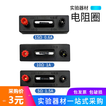 定值电阻方形电阻 5欧姆 10欧姆 15欧姆Ω 三个一组 初高中电学电 电阻圈5欧10欧15欧各一个