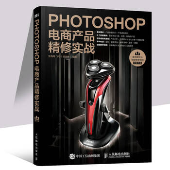 otoso电商产品精修实战 商业摄影实拍案例 静物与商品摄影 后期修图 商业拍摄书籍s数码照片调色精